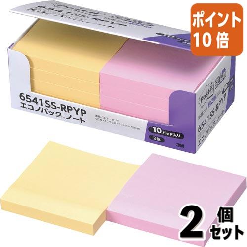 3M 2点セット☆ポイント10倍 付箋 スリーエム ジャパン ポストイット強粘着 エコノP パステル 75×75mm 90枚×10パステル2色 ...