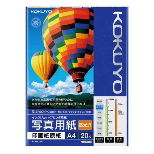 KOKUYO コクヨ インクジェットプリンタ用紙 写真用紙 高光沢 A4 20枚 KJ-D12A4-20N : 文具屋さん - 通販 - Yahoo!ショッピング