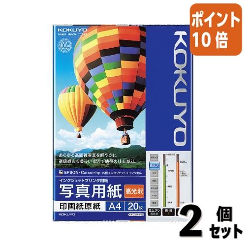 KOKUYO 2点セット☆ポイント10倍 コクヨ インクジェットプリンタ用紙 写真用紙 高光沢 A4 20枚 KJ-D12A4-20N : 文具屋さん - 通販 - Yahoo!ショッピング