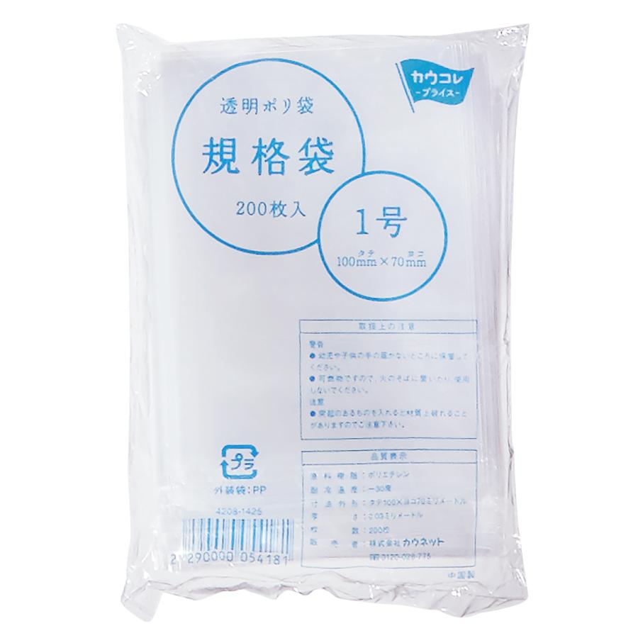 カウネット 規格袋1号 厚0．03 200枚×5 4208-2491 : 文具屋さん - 通販 - Yahoo!ショッピング