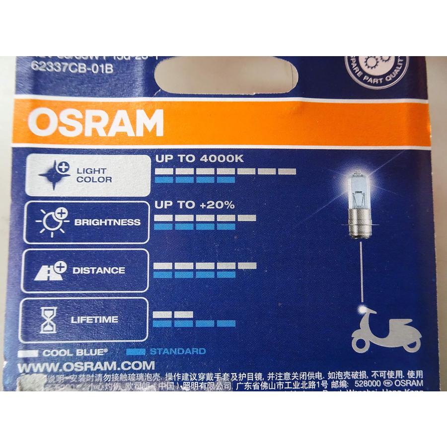 OSRAM COOL BLUE バイク用ヘットライトバルブ 12V35/35W 口金T-19 PH7 4000K（ケルビン）相当 輝度：20 ...