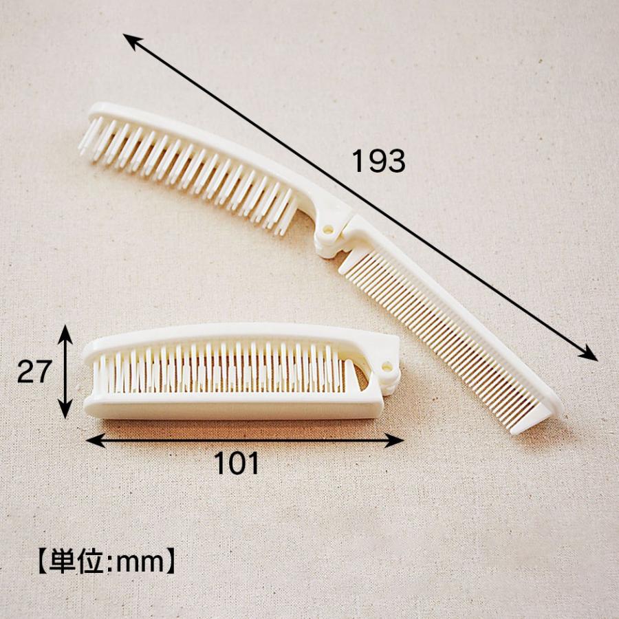 折りたたみ ヘアブラシ 250個入 業務用 使い捨て 二つ折りコーム付