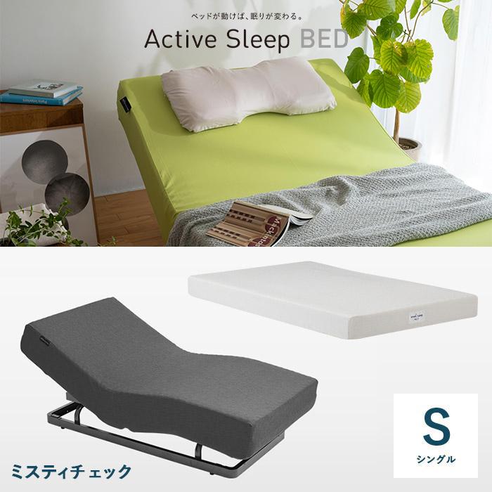 パラマウントベッド アクティブスリープ Active Sleep ベッド(旧 パラマウントベッド アクティブスリープ Active Sleep ベッド(旧
