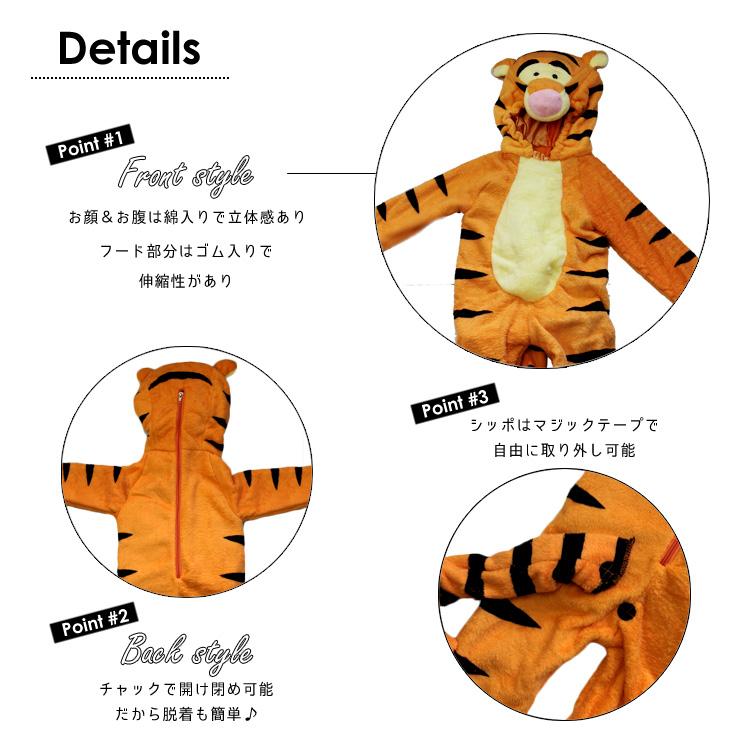 Disney ディズニー くまのプーさん ティガー コスチューム コスプレ ベビー 赤ちゃん 70-95cm Disguise 6580 : paranino2号店 - 通販 - Yahoo ...