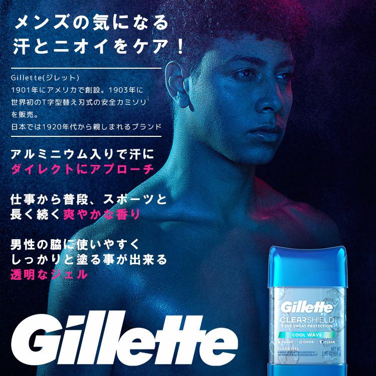 ジレット デオドラント クール ウェーブ 107g 72時間 クリア ジェル スティック 爽やか 香り 男性用 Gillette : paranino2号店 - 通販 - Yahoo!ショッピング