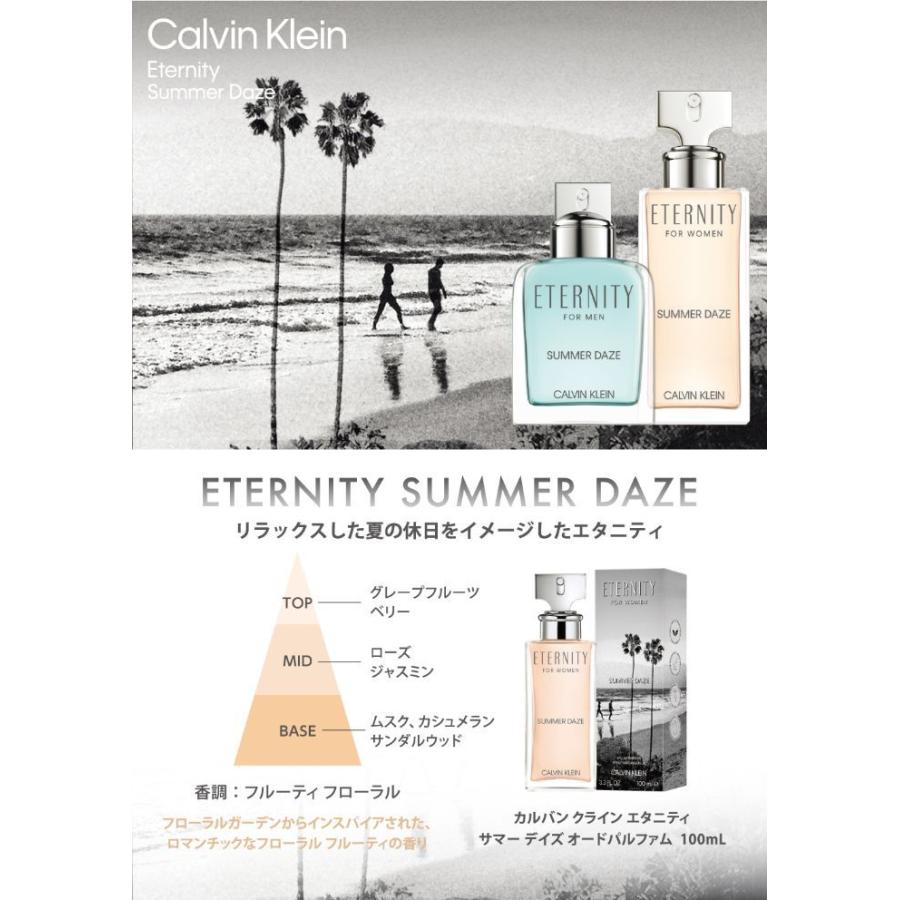 香水 カルバン クライン CALVIN KLEIN ck エタニティ サマー デイズ 2022 EDP SP 100ml ETERNITY SUMMER【レディース】 フレグランス ...