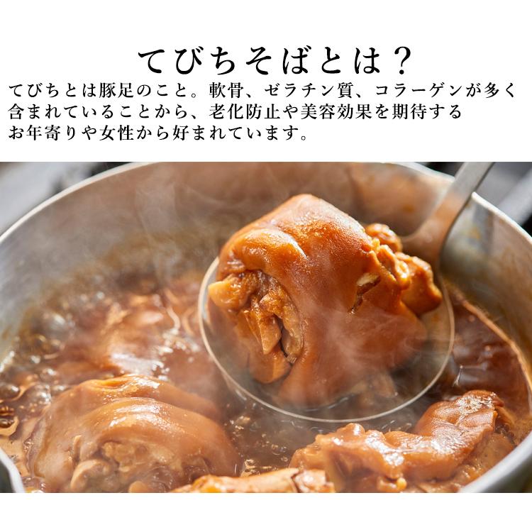沖縄そば 生麺｜てびちそば（2食）特製スープ付き【宮良そば】自家製てびち お店の味そのまま！簡単調理 : tebichi-2 : 琉球マルシェ ...