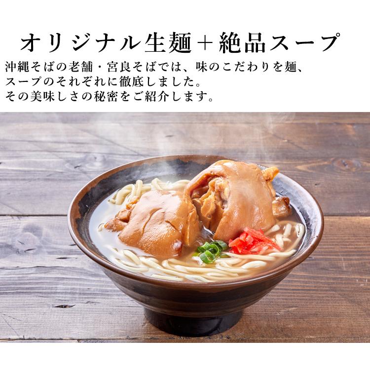 沖縄そば 生麺｜てびちそば（6食）特製スープ付き【宮良そば】自家製てびち お店の味そのまま！簡単調理 : tebichi-6 : 琉球マルシェ ...