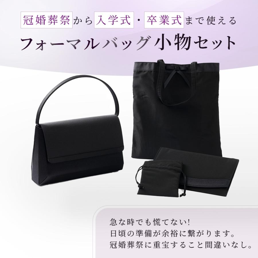 パリスパートナー］ブラックフォーマルバッグ 巾着 袱紗 サブバッグ