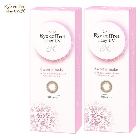 アイコフレ ワンデー UV M スウィーティメイク 送料無料 30枚入x2箱 ふんわりニュアンス シード 度あり 度なし Eye coffret 1day カラコン BC8.7mm ...