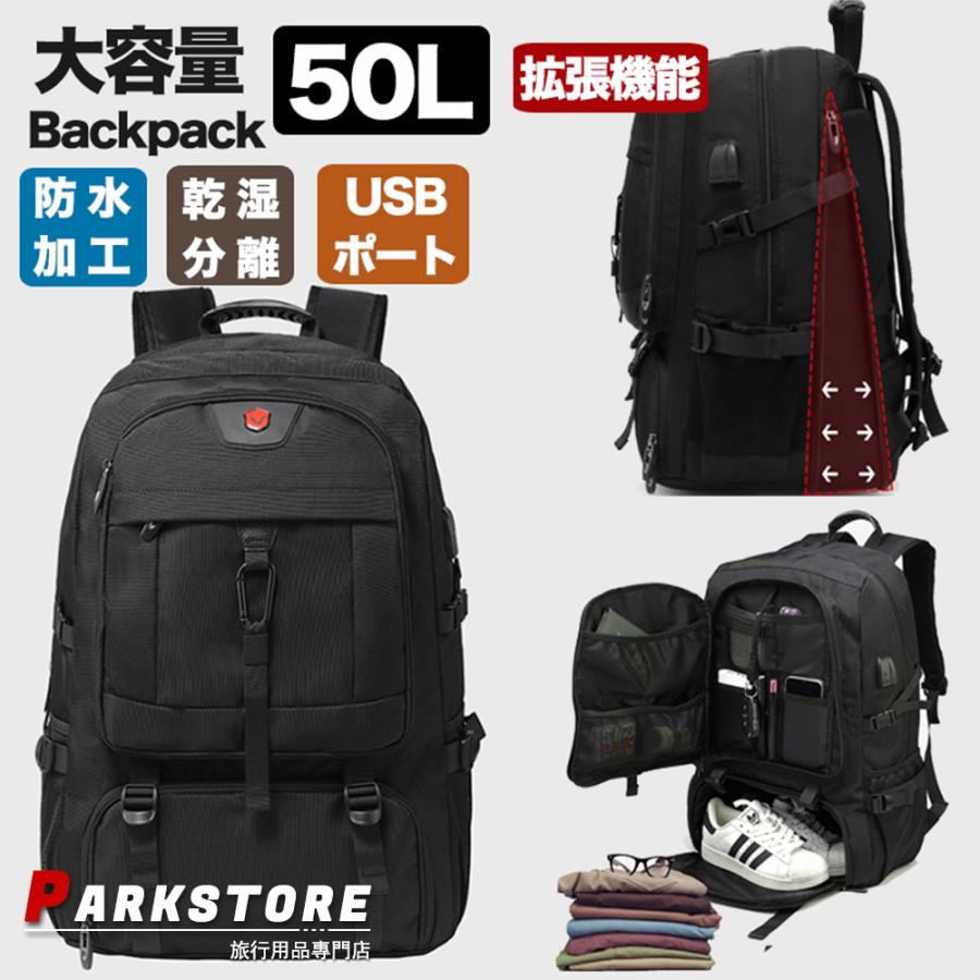 リュックサック ビジネスリュック メンズ 50L 80L 拡張機能 バックパック 通学 通勤 旅行 多機能 大容量 防水 収納 ビジネス リュック バッグ a4 pc usbポート : パーク ...