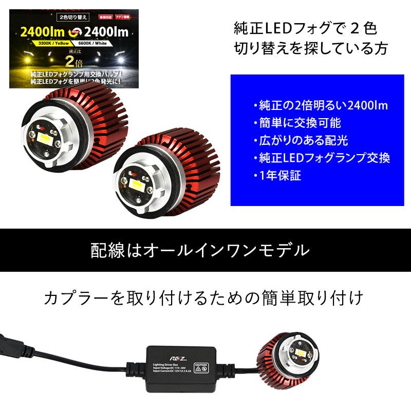 C-HR CHR 後期 R1.10〜 ZYX NGX LED フォグランプ 純正 交換 2400lm 2色 フォグ L1B カラーチェンジ ...