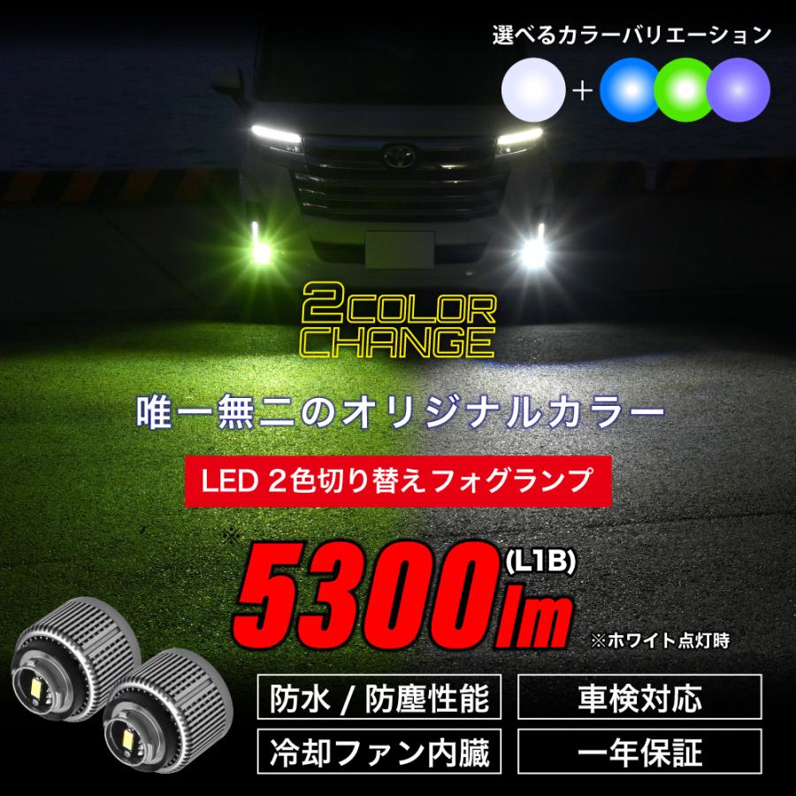 スペーシアカスタム 新型 R5.11〜 MK54S MK94S 専用 2色切替 LEDフォグランプ L1B パープル グリーン ブルー ホワイト フォグランプ カラーチェンジ 車検対応 ...