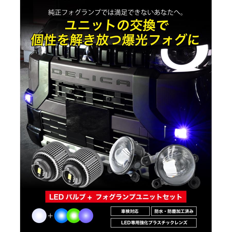 トライトン R6.2〜 LC2T 専用 交換用LEDフォグランプセット 2色切替 パープル グリーン ブルー L1B 日産 2色 バイカラー フォグ 爆光 ホワイト 車検対応 : HID ...