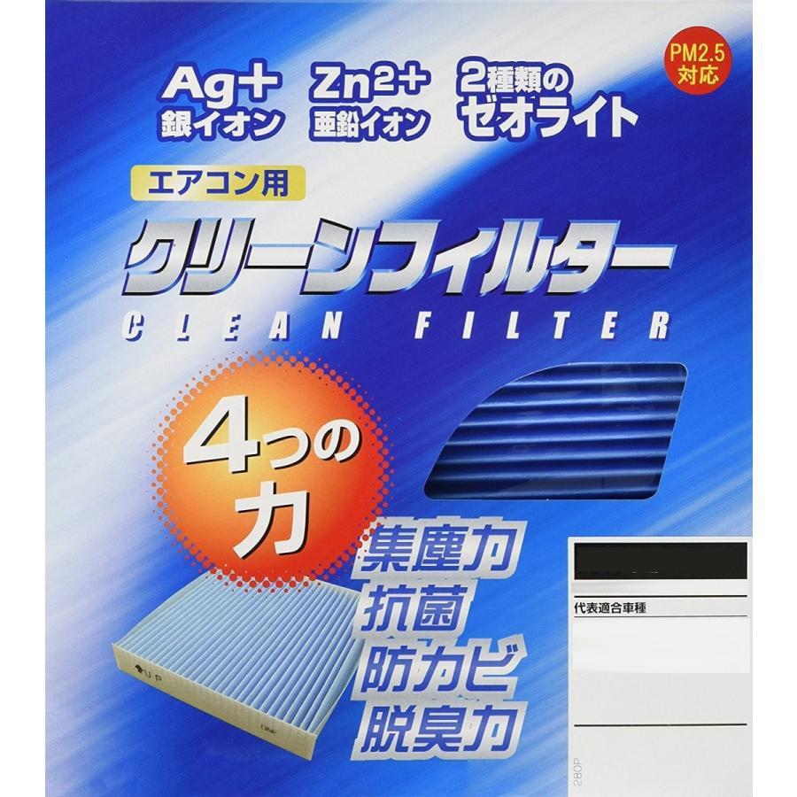 PMC パシフィック工業 カーエアコン用 クリーンフィルター EB-513 EB(イフェクトブルー)シリーズ :3R-EPHR-WCO1:パーツコンビニ.COM - 通販 - Yahoo!ショッピング