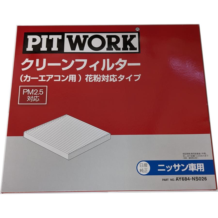 PITWORK PITWORK ピットワーク カーエアコン用 クリーンフィルター AY684-NS026 花粉対応タイプ ティアナ L33 : パーツコンビニ.COM - 通販 - Yahoo ...
