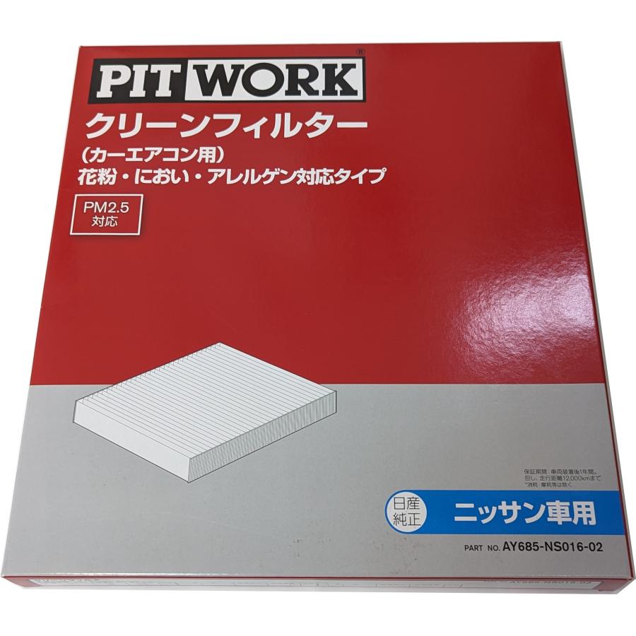 PITWORK PIT WORK ピットワーク フイルター キツト クリーン AY685-NS016-02 カーエアコン用クリーンフィルター 花粉/におい/アレルゲン対応タイプ : パーツ ...