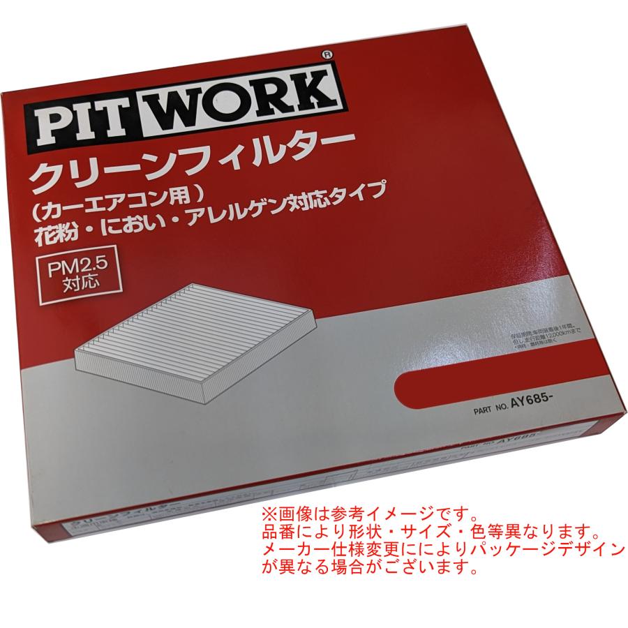 PITWORK PIT WORK ピットワーク フイルター キツト クリーン AY685-NS009 カーエアコン用クリーンフィルター 花粉/におい/アレルゲン対応タイプ : パーツコンビニ ...