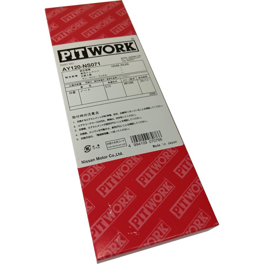 PITWORK ピットワーク エアフィルター エアエレメント AY120-NS071 : パーツコンビニ.COM - 通販 - Yahoo!ショッピング