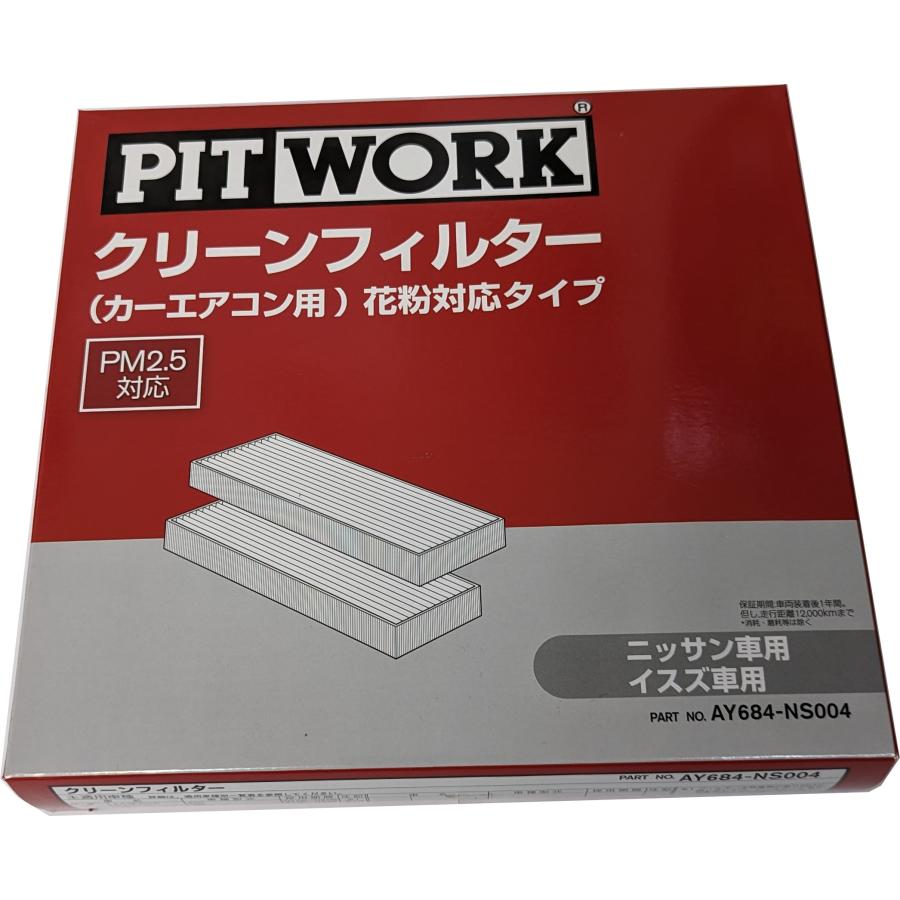 PITWORK PITWORK ピットワーク カーエアコン用 クリーンフィルター AY684-NS004 花粉対応タイプ エルグランド キャラバン 他 : パーツコンビニ.COM - 通販 ...
