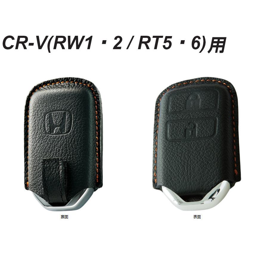 CR-V HONDA ホンダ 純正 キーカバー 本革製 ブラック×ブラウンステッチ CR-V RW1/RW2/RT5/RT6 / 08U08-T5A-010 : パーツコンビニ.COM ...