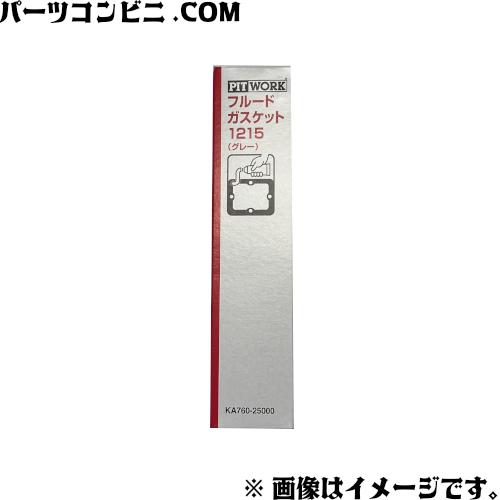 PITWORK ピットワーク フルード ガスケット 1215 グレー 内容量250g KA760-25000 : パーツコンビニ.COM - 通販 - Yahoo!ショッピング