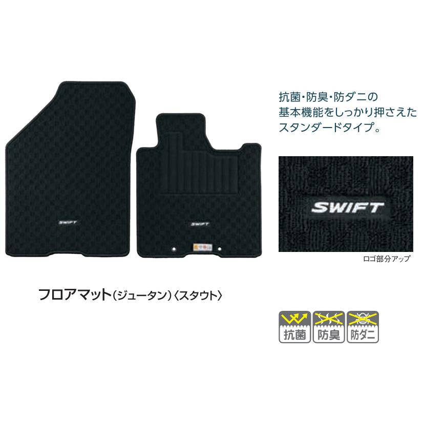 スイフト SUZUKI スズキ 純正 フロアマット ジュータン スタウト 75901-69TA0 / ( ZCDDS ZDDDS ZCEDS ZDEDS ) : パーツコンビニ.COM ...
