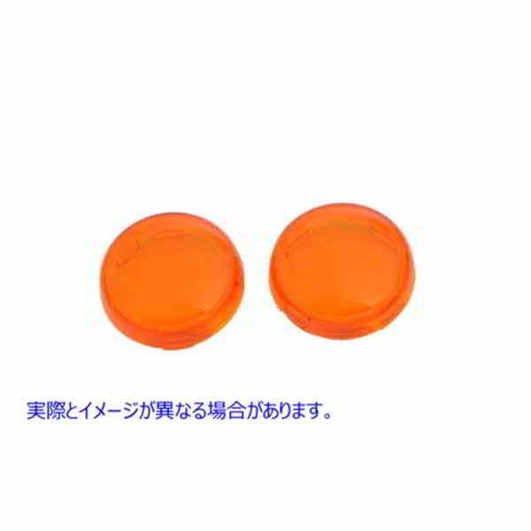 Harley Davidson 33-2203 ウインカーレンズセット アンバー 取寄せ Vツイン Turn Signal Lens Set ...