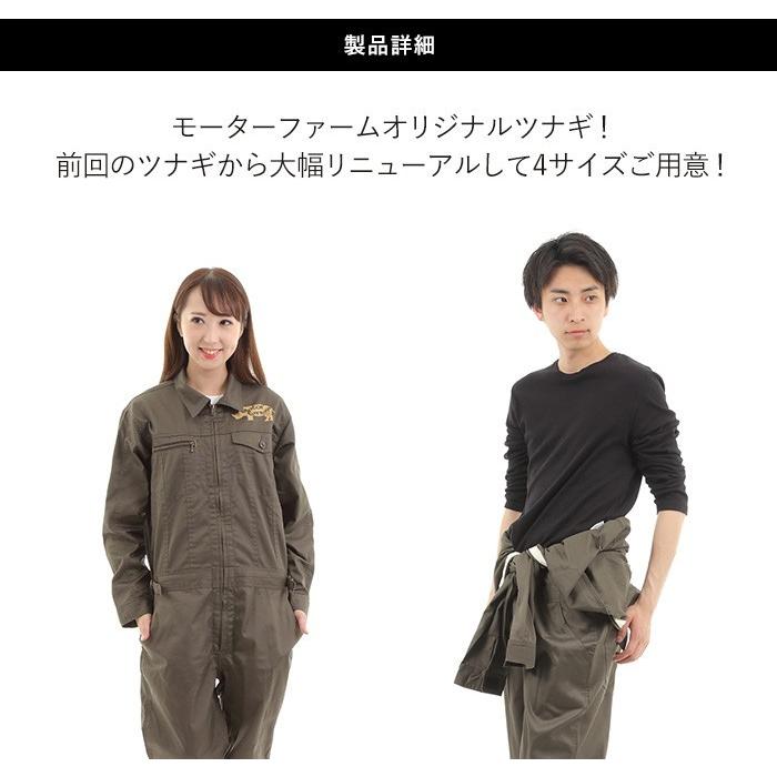 MOTORFARM Tread Pattern つなぎ : モーターファーム - 通販 - Yahoo