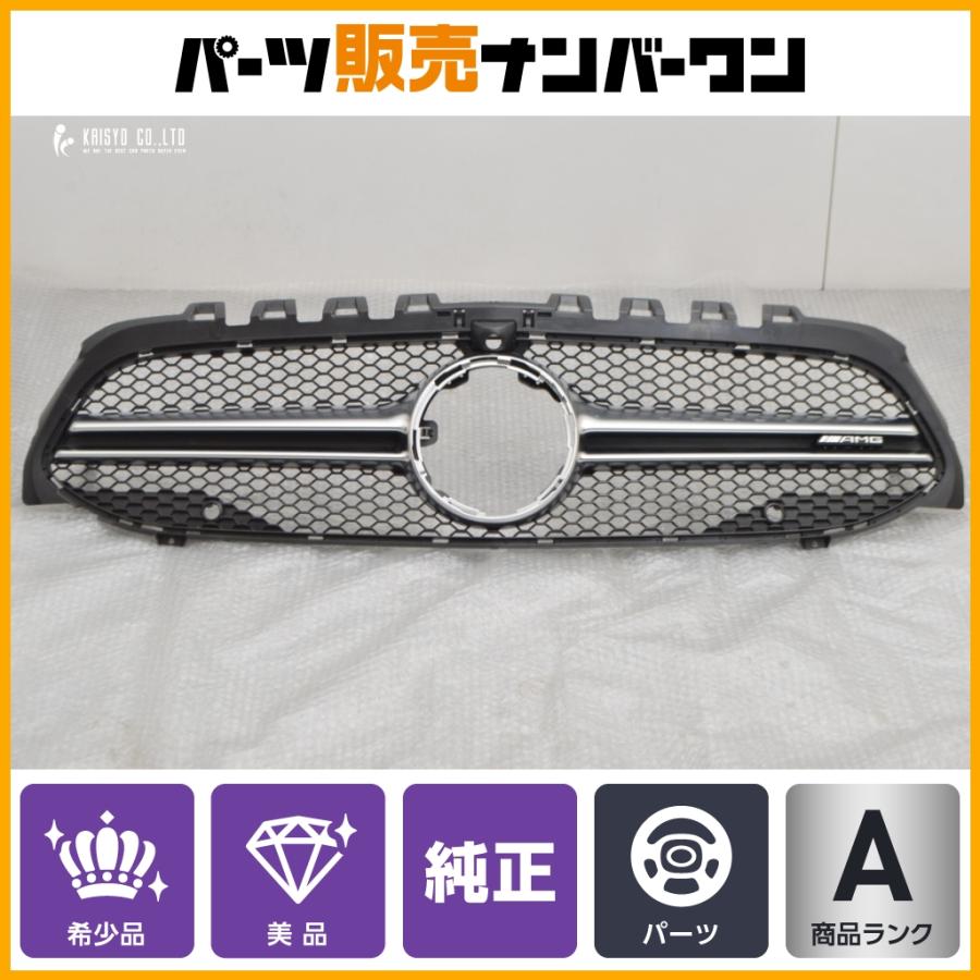 Mercedes-Benz 【美品】ベンツ W177 Aクラス AMGライン 純正 フロントグリル ラジエーターグリル カメラ穴あり 1点 ...