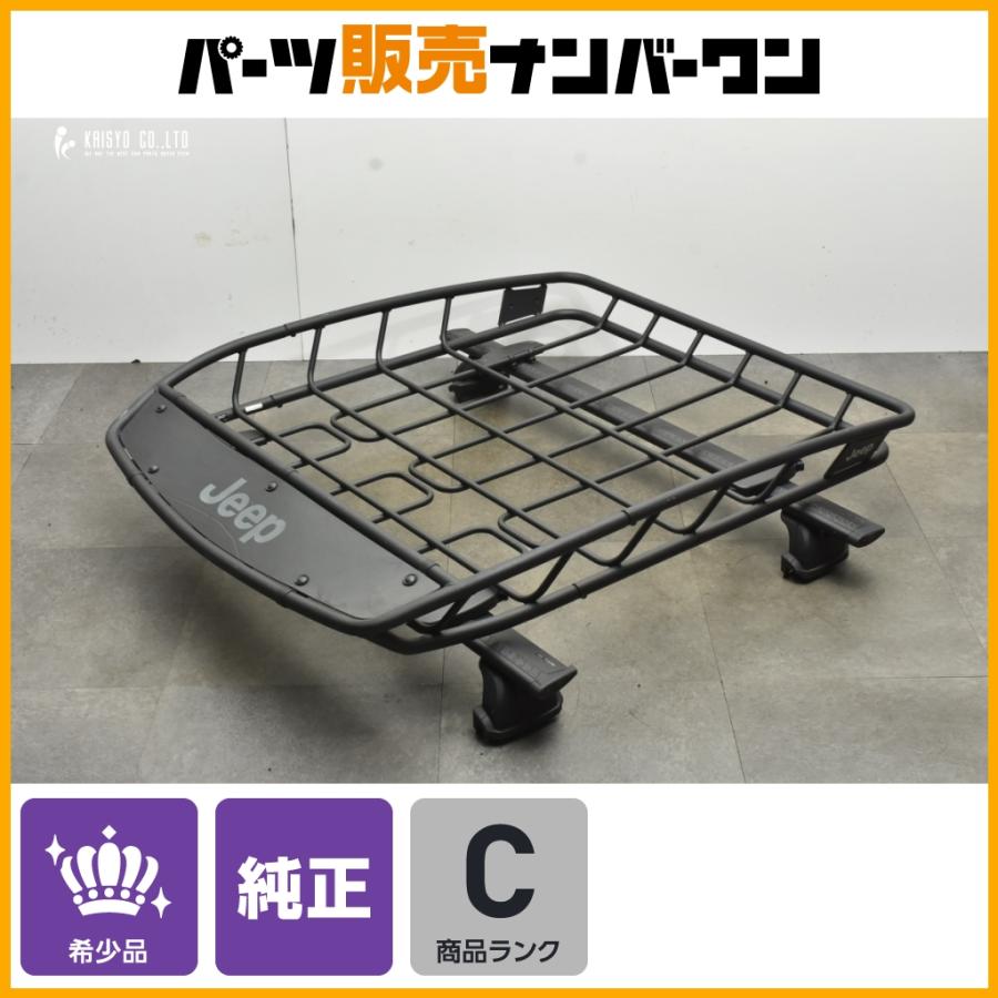 Jeep 【正規品】JEEP ジープ MP コンパス 純正 アクセサリ ルーフラック ルーフバスケット セット 82214658AB ...