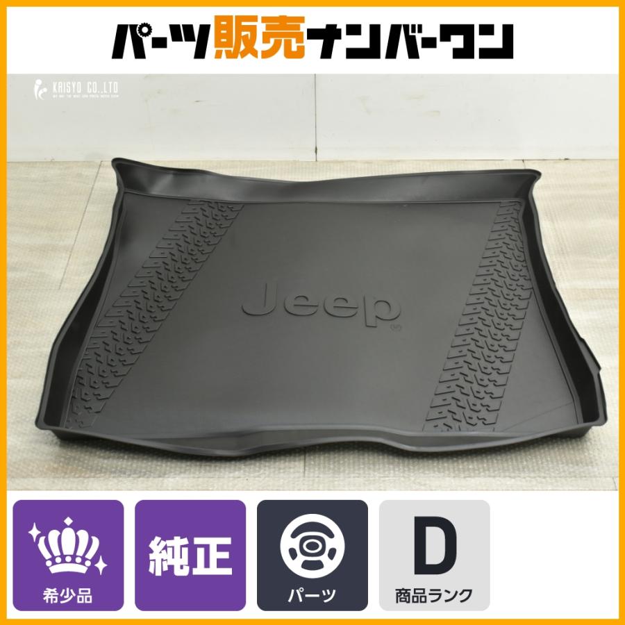 ジープ 【正規品】JEEP グランドチェロキー 純正 オプション ハイカーゴライナー ラゲッジマット 1点 品番:82212688 別途送料 ...