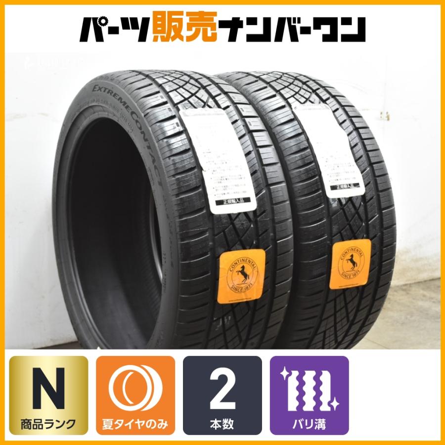【2025年製 未使用品】コンチネンタル エクストリームコンタクト DWS 06 PLUS 245/40R19 2本セット A6 S5 4シリーズ CLE CLS バリ溝 : パーツ販売 ...