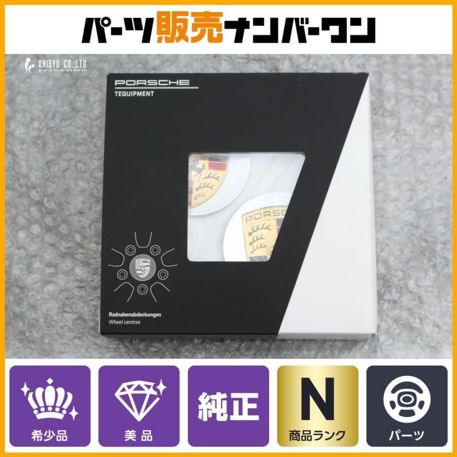 【未使用品 美品】ポルシェ 純正 マカン カラークレスト ホイールキャップ センターキャップ 4個 品番：00004460710 ...