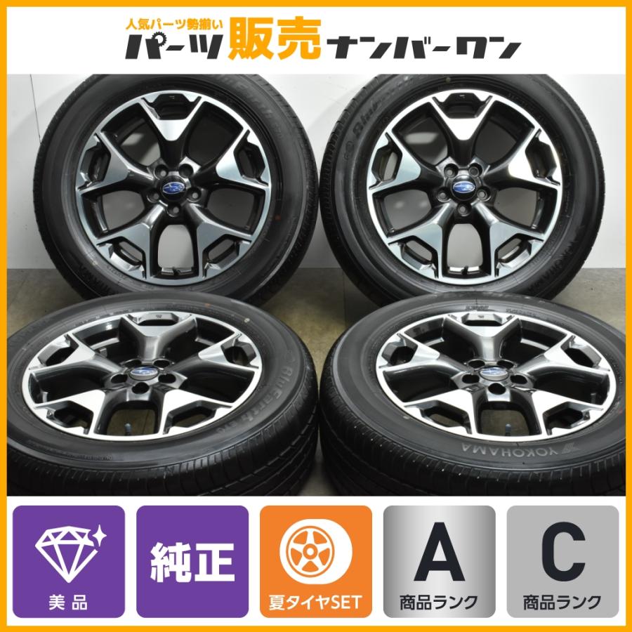 【美品】スバル XV 純正 17in 7J +55 PCD100 ヨコハマ ブルーアース E70 225/60R17 フォレスター 流用 交換用 ノーマル戻し 即納可能 :TU24010145 ...