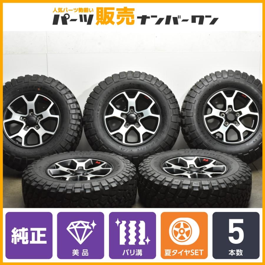 【バリ溝 美品】ジープ JL ラングラー ルビコン 純正 17in 7.5J +44.45 PCD127 BFグッドリッチ マッドテレーンT/A KM2 LT255/75R17 即納可 ...