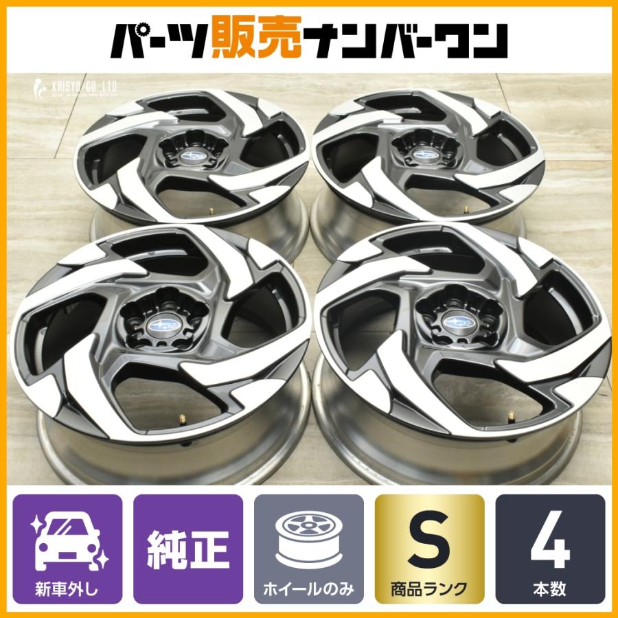 SUBARU 【新車外し品 美品】スバル クロストレック 純正 18in 7J +55 PCD114.3 4本セット レヴォーグ レイバック フォレスター インプレッサ 流用 : パーツ販売 ...