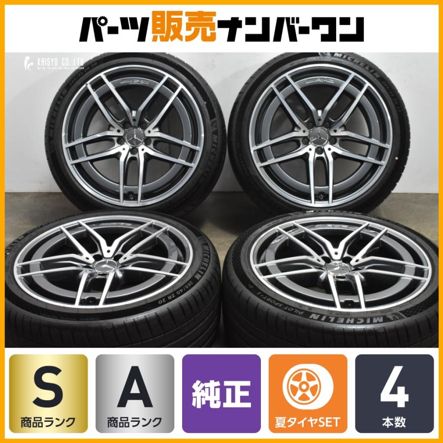 ミシュラン 【2024年製 バリ溝 美品】メルセデスAMG C192 GT43 クーペ 純正 20in 9.5J+53.5 11J+56 PCD112 MO 1A 承認 265/40R20 ...