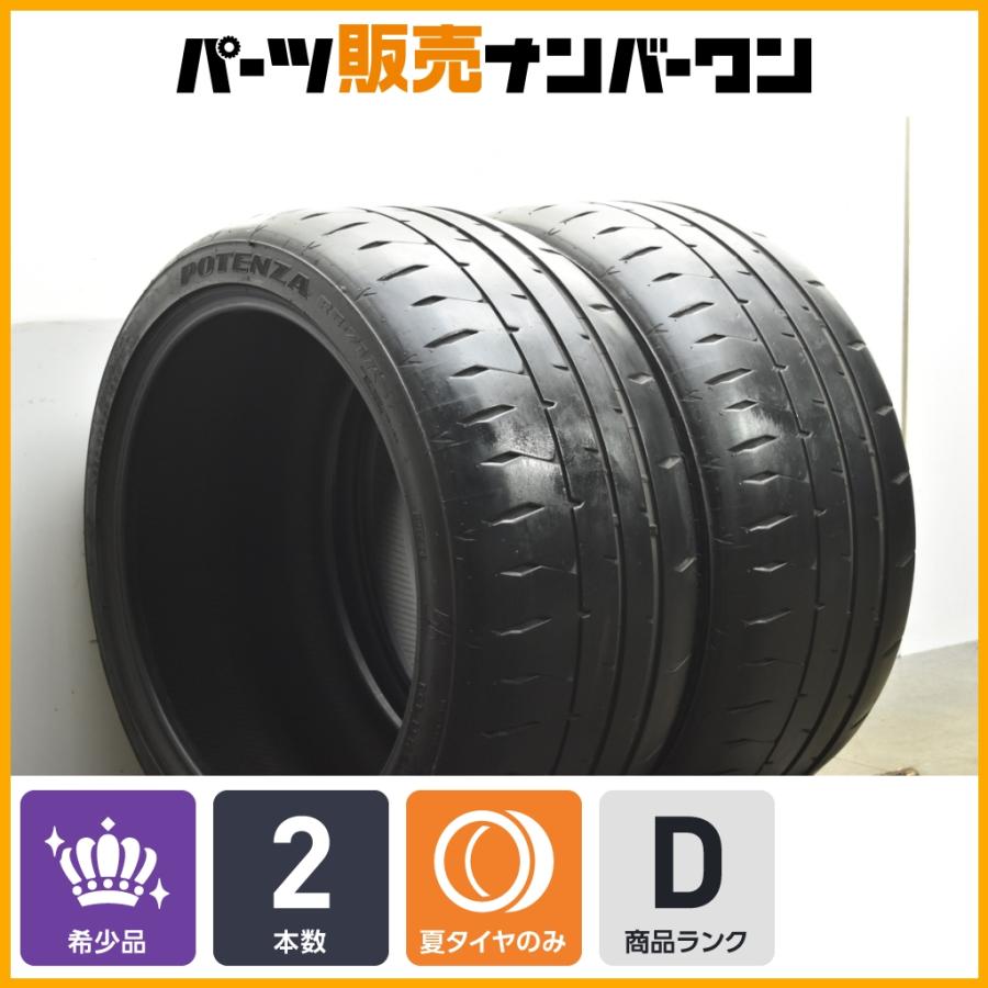 BRIDGESTONE（ブリヂストン） 【R35 GT-R リア サイズ 2本】ブリヂストン ポテンザ RE-71RS 285/35R20 ...