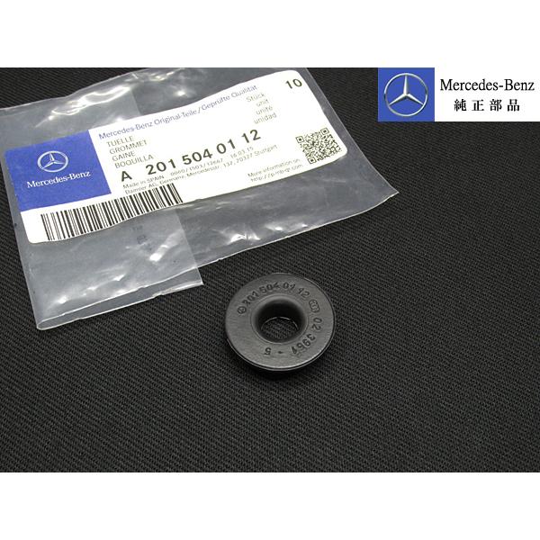 Mercedes-Benz（メルセデス・ベンツ） ベンツ純正品 リザーバータンク＆エアコンBOX 固定用ゴムブッシュ（A2015040112 ...