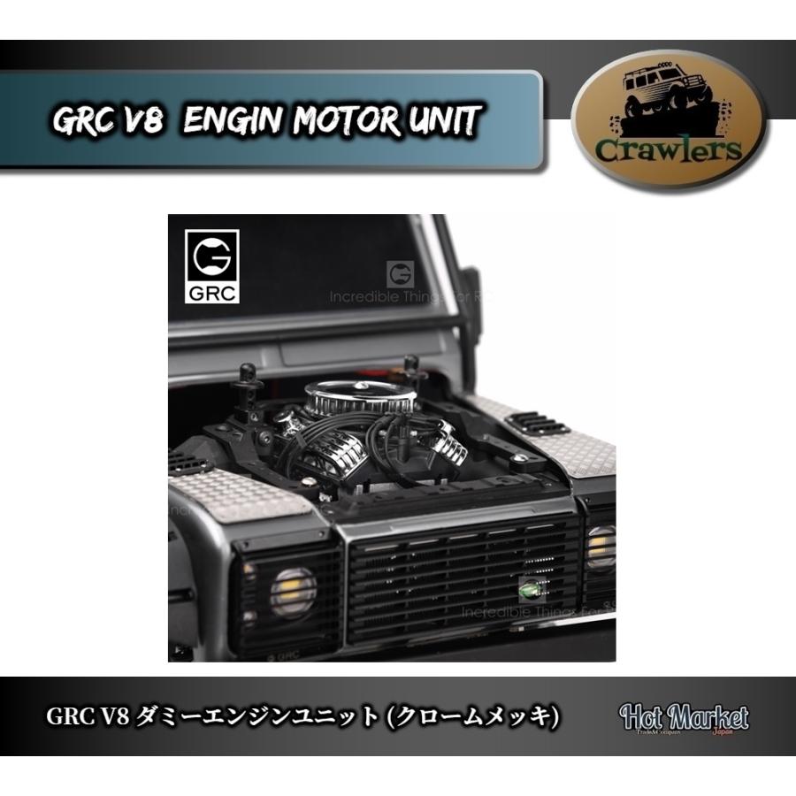 GRC (GAX0142A) V8ダミーエンジンユニット(クロームメッキ GRC (GAX0142A) V8ダミーエンジンユニット(クロームメッキ