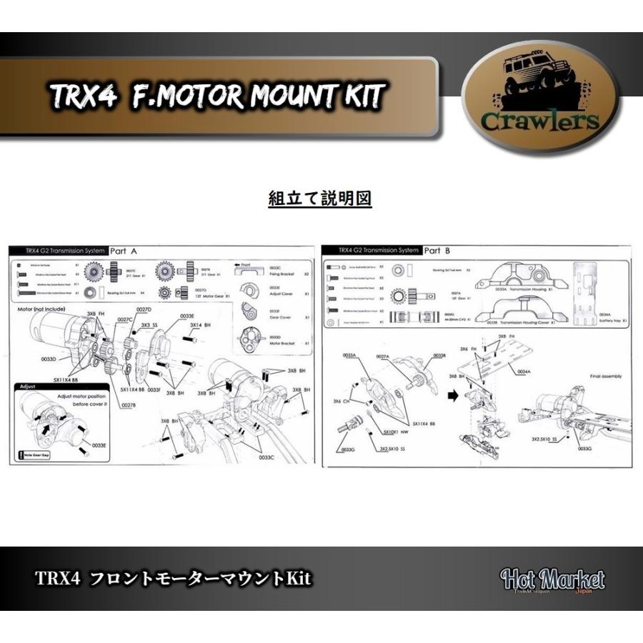 TRX4 フロントモーターマウントKit Crawler Axial Traxxas RC クローラー ラジコン : Hot Market ...