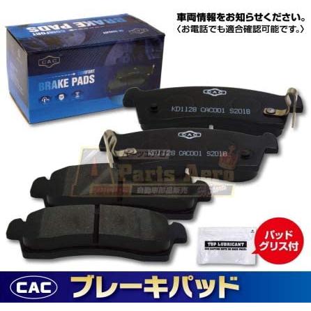 送料無料 マツダ アクセラ BM2FS フロントブレーキパッド左右 PA-638/615 （CAC）/専用グリス : パーツエアロ2号館 ...