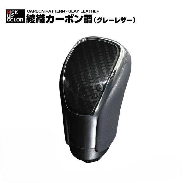 トヨタ車純正交換型シフトノブネジ径8mmインテリアパーツ内装カーボン調ドレスアップギアノブカスタムカーパーツカー用品 sk09-20-sale-OHP : 株式会社 パーツエアロ - 通販 ...