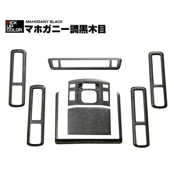 トヨタアルファードヴェルファイア20系後期2011(H23).4〜2015(H27).5インテリアパネル8ピースルームランプカスタ alpvell20-panel8-OHP : 株式会社 ...