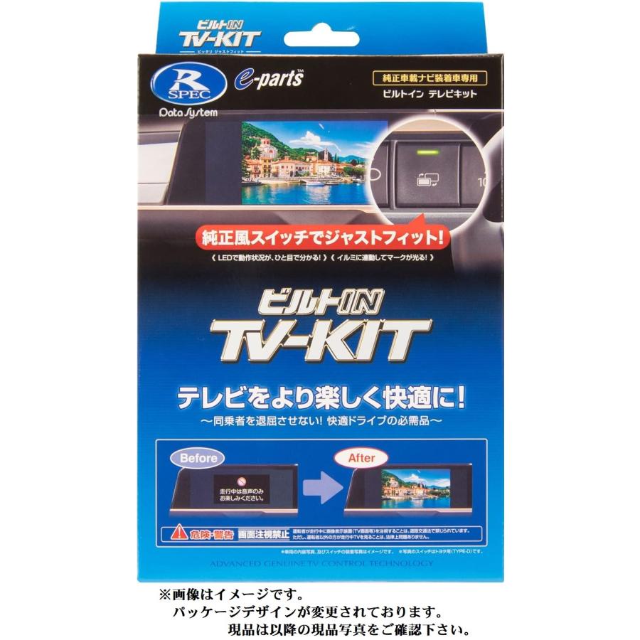 Data System 【1点限り】DTV422B-D TSW016付属 ビルトインタイプ ダイハツオプションナビ データシステム テレビキット Datasystem テレビキャンセラー【新品 ...