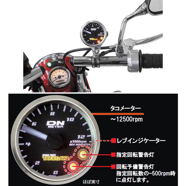 スペシャルパーツ武川 武川 φ48スモールDNタコメーター12500RPM（レブインジケーター付） DC12Vバッテリー付き車 SP05-05-0071 : パーツボックス2号店 - 通販 ...