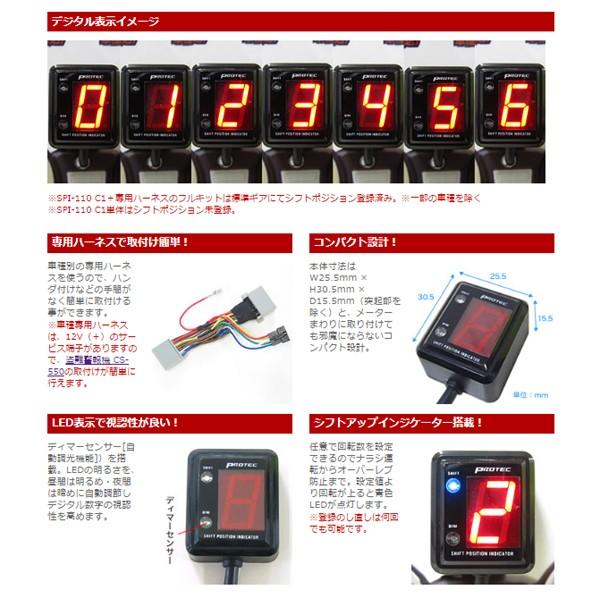 PROTEC（車、バイク） 【6月5日出荷】プロテック 11379 シフトポジションインジケーター レブル250/ABS('17〜)・レブル500('17〜)専用 SPI-H39 : パーツ ...