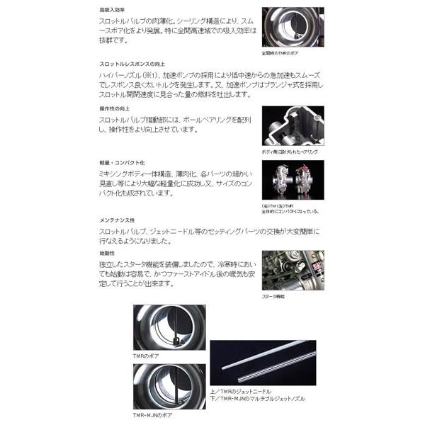 ヨシムラ（YOSHIMURA） SR400/500（'03-'06）用 MIKUNI TMR-MJN40キャブレター(TPS付き)/DUAL ...