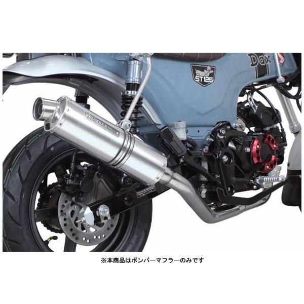 スペシャルパーツ武川 【6月24日出荷】武川 ボンバーマフラー ダックス125(JB04) SP04-02-0363 : パーツボックスプレミアム - 通販 - Yahoo!ショッピング